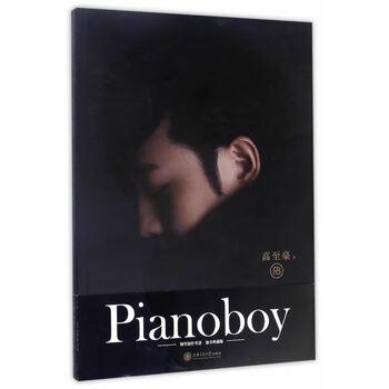 Pianoboy钢琴创作琴谱-独奏典藏版 高至豪【正版书】