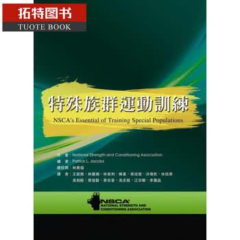 预售 特殊族群运动训练 禾枫书局台版书籍 图书