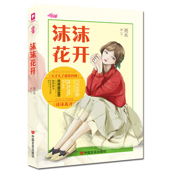沫沫花开 尧木