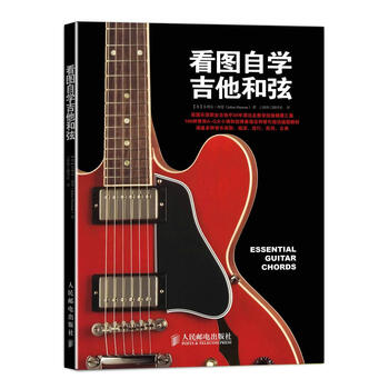 看图自学吉他和弦【正版图书】