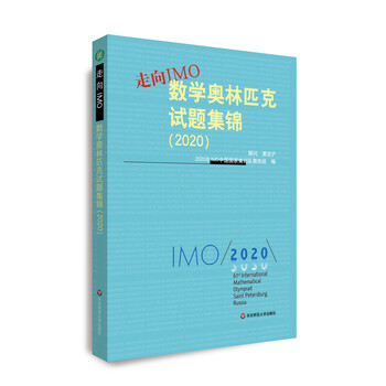 W  走向IMO9787576008746华东师范大学