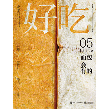 好吃05