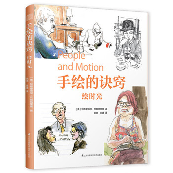 手绘的诀窍 绘时光