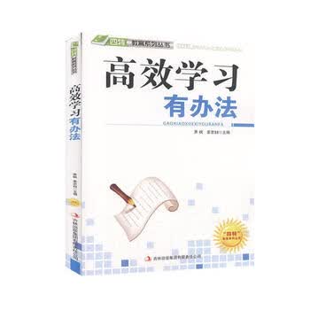 学法 萧枫 中小学教辅 9787546386935