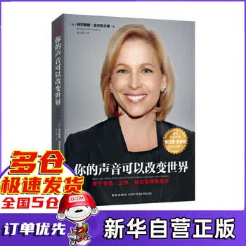 你的声音可以改变世界