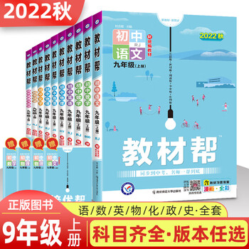 天星教育2022版初中教材帮九年级上册 英语 外研版WL