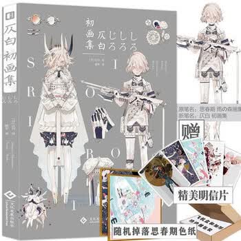 正版仄白初画集日本插画家仄白首本画册集思春期日本画师思春期雨の森作品集七十二候拟人美丽虚幻的少年世界