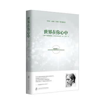 在你心中 克里希那穆提 哲学/宗教 9787552021202
