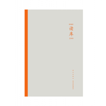 读库(2103)