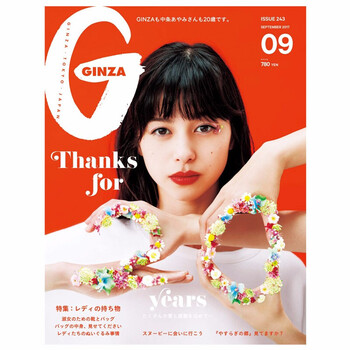 【包邮】订阅GINZA（ギンザ）女性时尚杂志 日本日文原版 年订12期