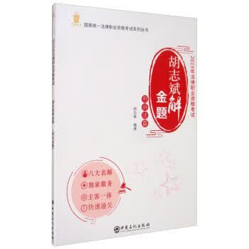 胡志斌解金题