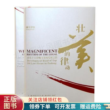 壮美的律动 李宝令