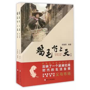 [正版图书] 镇长 何赛阳 浙江人民出版社 9787213079481