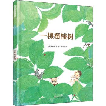 一棵樱桃树