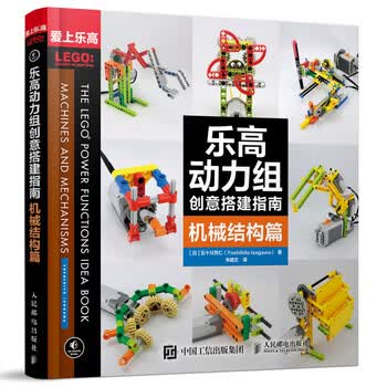 【R】乐*动力组*意搭建指南 机械结构篇