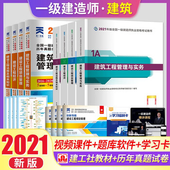 一级建造师2022教材一建教材2022考试 建筑工程实务+管理+法规+经济全套教材+真题试卷