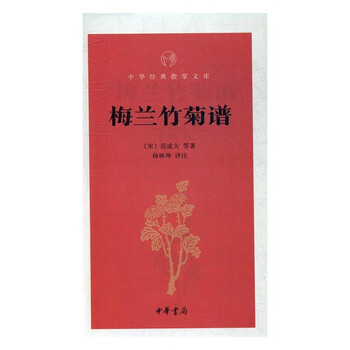 梅兰竹菊谱