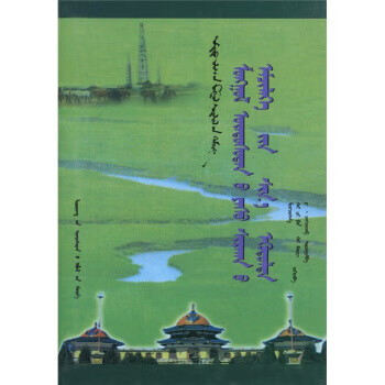 蒙古族治疗骨伤的创新