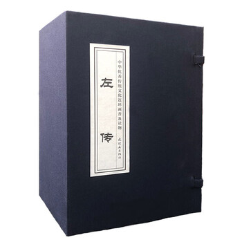 中华优秀传统文化连环画普及读物-左传(布面函装64开全24册)