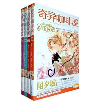 闻夕城【正版图书】