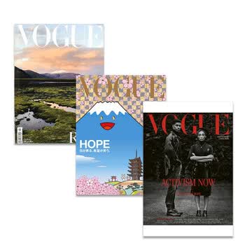 【现货】Vogue UK 8月9月刊 Vogue Japan 10月刊 时尚杂志三本組合