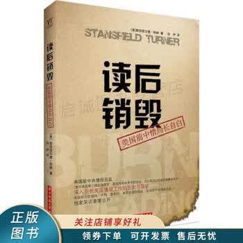 读后销毁