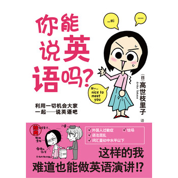 你能说英语吗