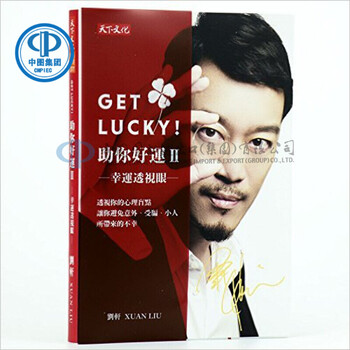 现货[台湾原版]Get Lucky!助你好運Ⅱ