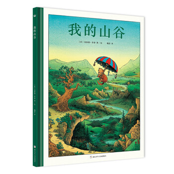 我的山谷 跟随法国图画大师旁帝开启一场小人国之旅
