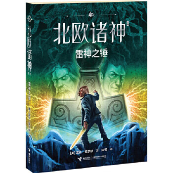 正版北欧诸神系列雷神之锤家居家装家饰