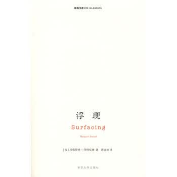 浮现9787305055522