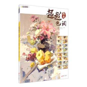 正版 ~~联考·色调9787556512560