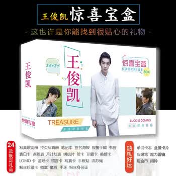 肖战王一博易烊千玺蔡徐坤郭麒麟华晨宇秦霄贤王俊凯明信片书签贴纸海报签名照片手环卡贴礼盒明星周边者自 王俊凯礼盒【惊喜装】