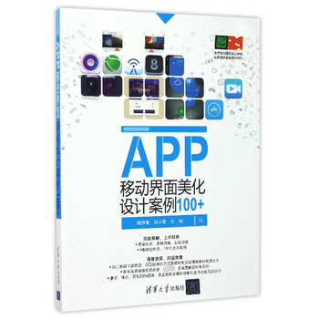 APP移动界面美化设计案例100+