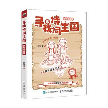 寻找诗词王国 赏析背诵篇(优枢学堂出品)