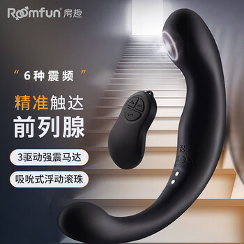 【ROOMFUN海马前列腺按摩器 QS-037A】房趣Roomfun 抠动前列腺按摩器 无线遥控后庭自慰器男女用肛塞锁阳扩肛器按摩器SM成人情趣玩具性用品男【行情 报价 价格 评测】-京东