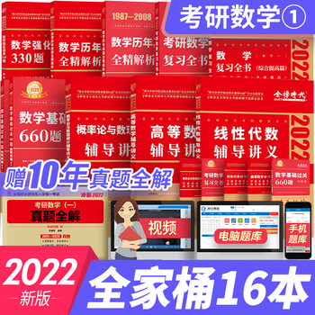 2023考研数学李永乐基础篇提高篇复习全书+660题+历年真题数学一二三 线性代数辅导讲义概率论与数理统计（组合下单自选） 数学一：2023新版全家桶