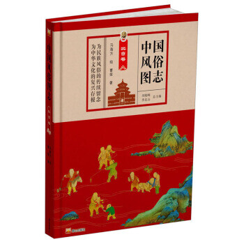 中国风俗图志.北京卷