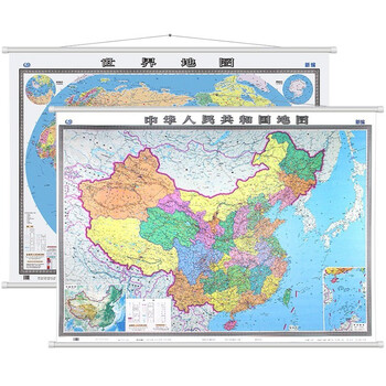 中国地图+世界地图 1.5米*1.1米 精装挂绳版 高清政区交通图