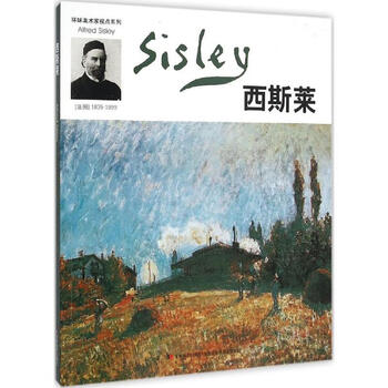 西斯莱 刘松;张刚【正版图书】