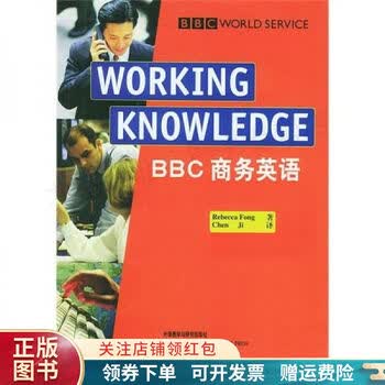 BBC商务英语