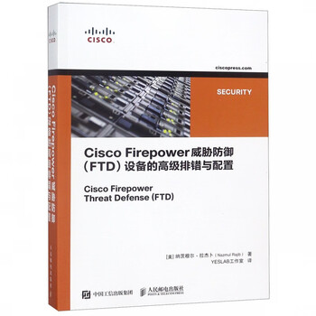 CiscoFirepower威胁防御<FTD>设备的**排错与配置