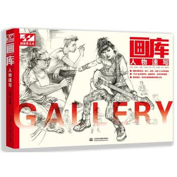 画库 王海强 中国水利水电出版社 绘画