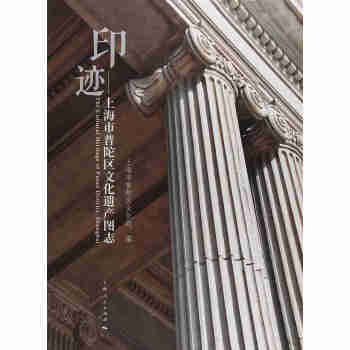 印迹