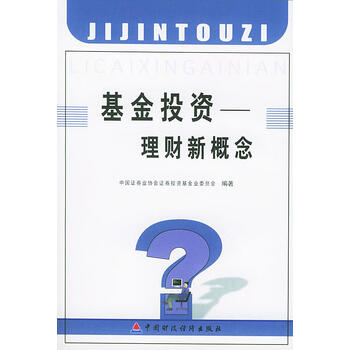 基金投资【正版图书】