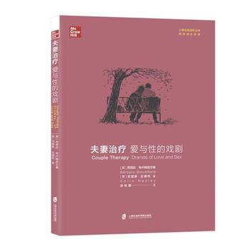正版 新书--夫妻治疗9787552026801