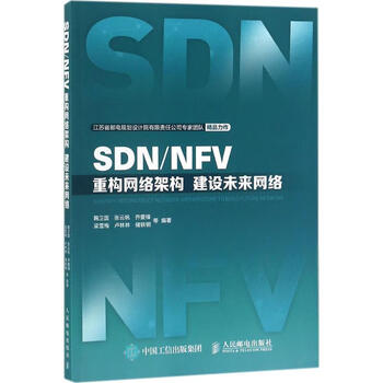 SDN NFV