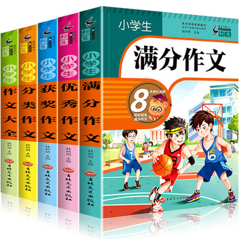 小学生作文书大全小学通用3-6年级辅导三年级到四五六年级作文人教版同步获奖满分高分妙招好作文书