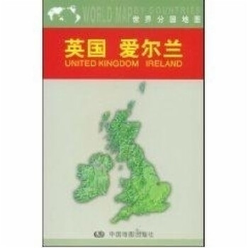 英国 爱尔兰 周敏【正版书】