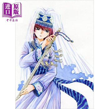 晨曦公主 12 日文原版 暁のヨナ 12